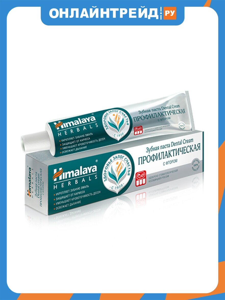 Зубная паста Himalaya Herbals, 100 г