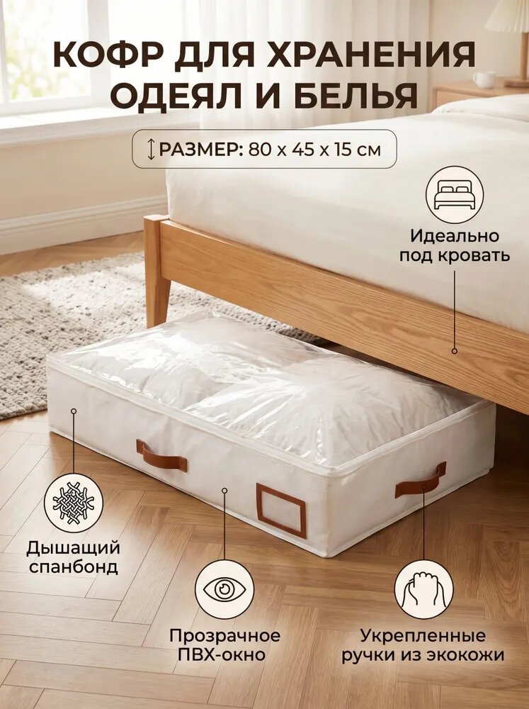 Органайзер для хранения