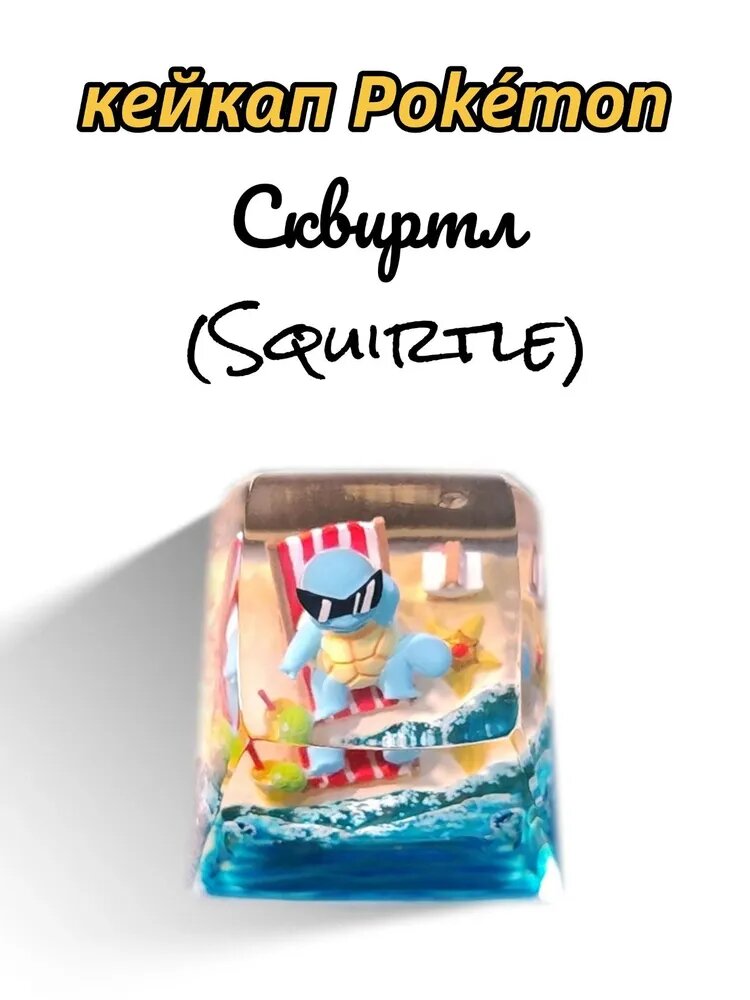 Сквиртл (Squirtle) коллекционная сценическая фигурка в стиле Pokmon, аниме диорама Момент битвы, декоративная модель, подарок