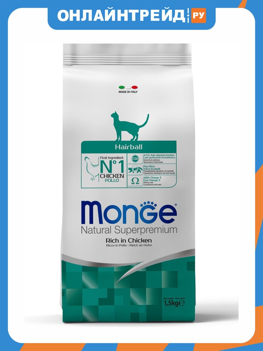 Корм сухой Monge для кошек Hairball для выведения шерсти 1,5 кг