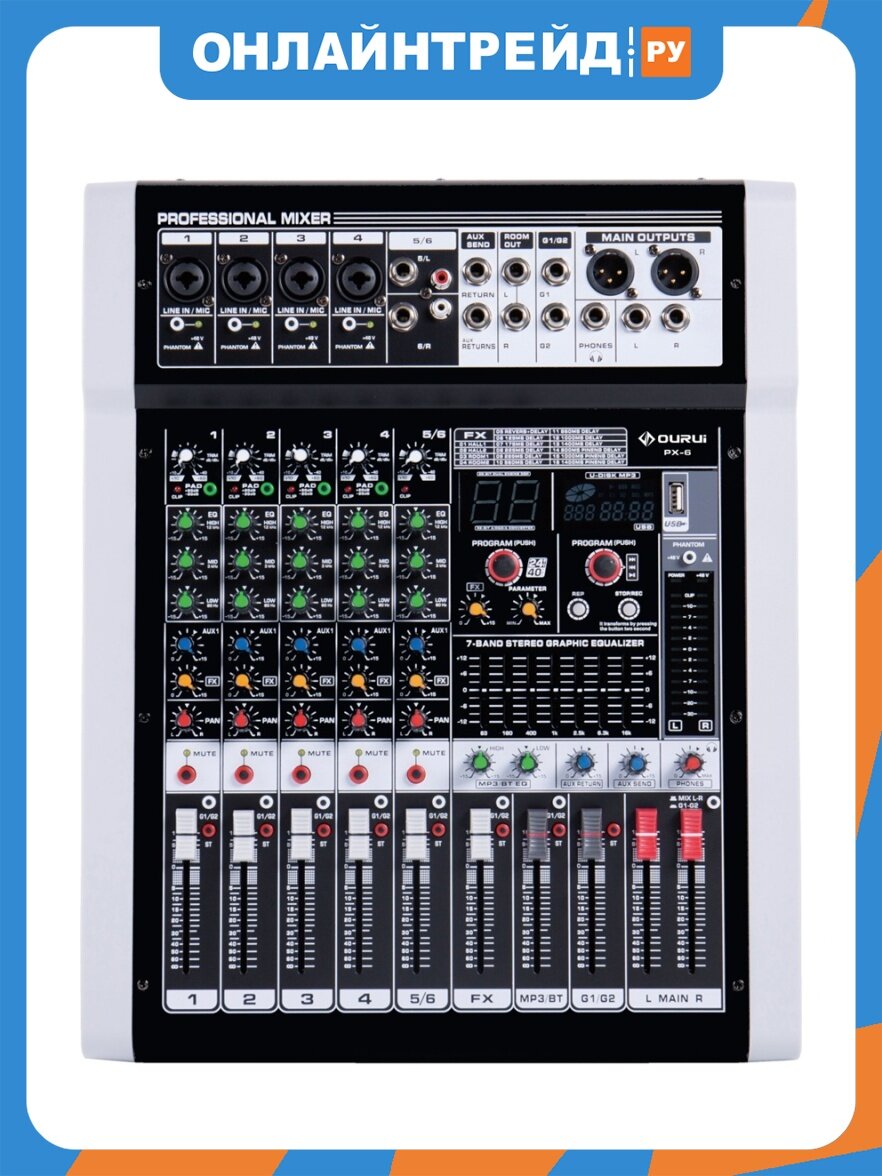 Микшерный пульт Laudio PX-6, 6 каналов