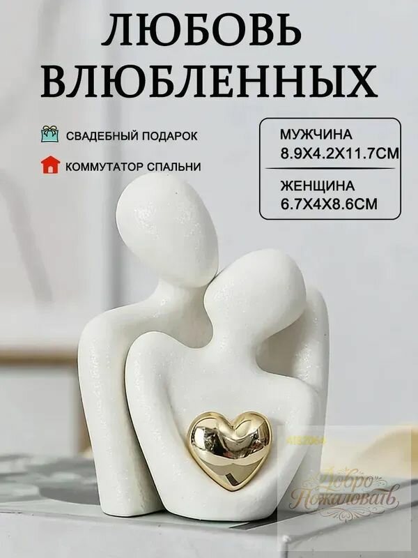 Сувенирная, высота 12 см, длина 9 см