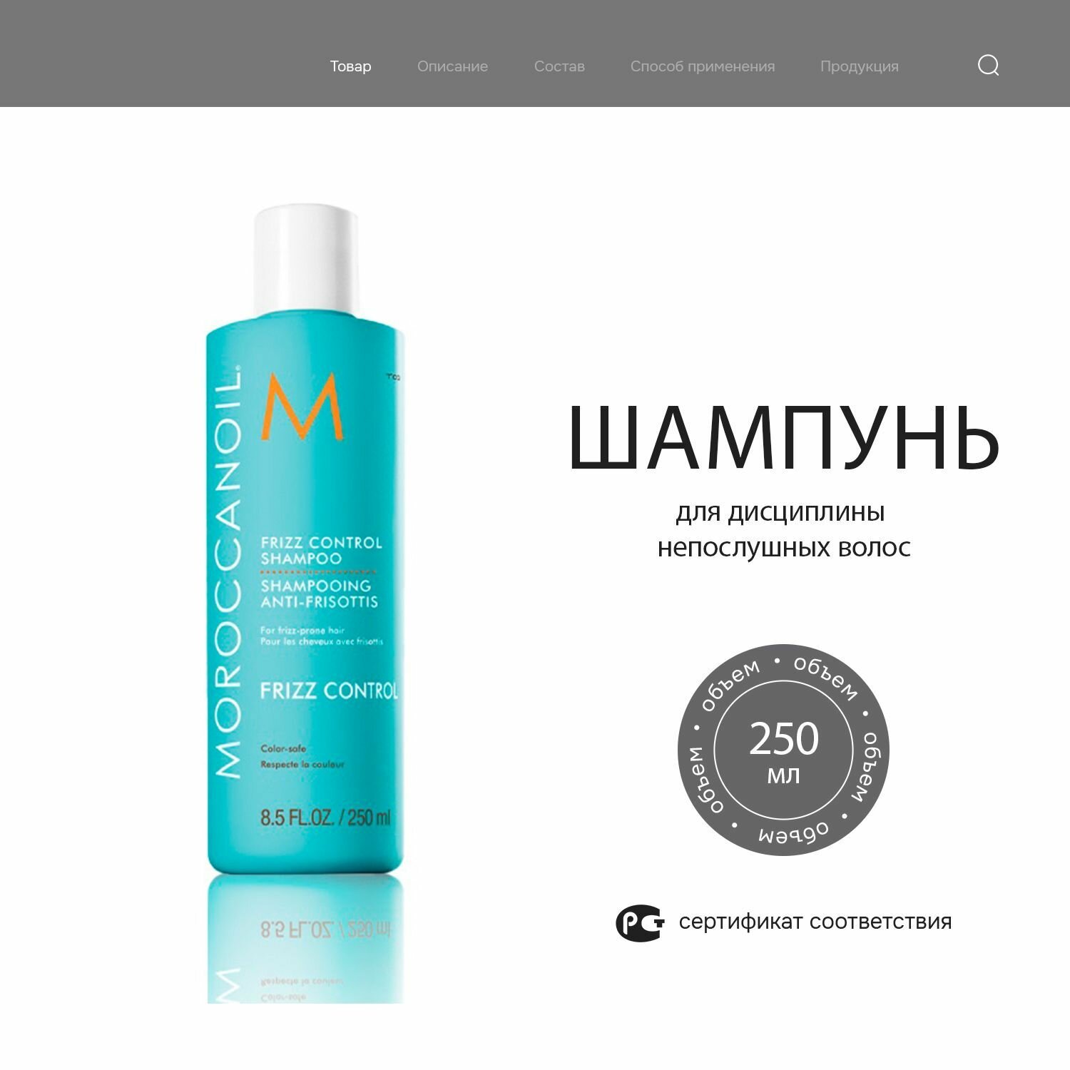 Moroccanoil Шампунь для дисциплины непослушных волос Frizz Control, 250 мл
