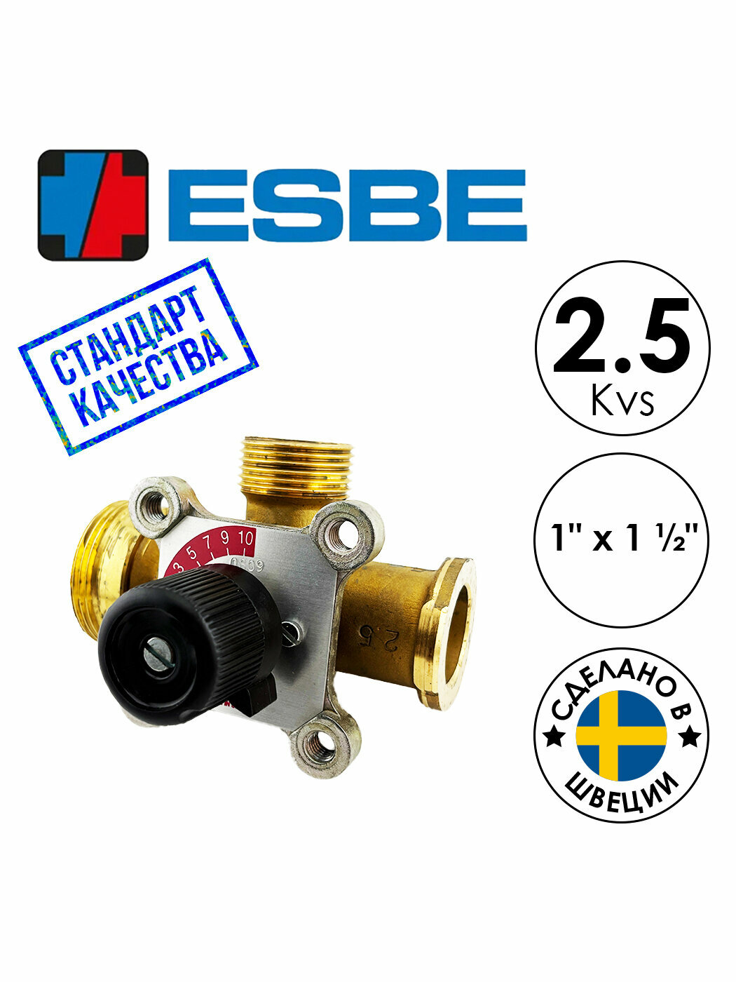 Трехходовой смесительный клапан ESBE 3MG (11005500) Kvs 2.5, PF 1", G 1", G 1 1/2"