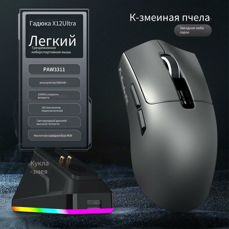 Viper X12Pro Беспроводная игровая мышь Трехрежимная игровая Bluetooth Легкая периферийная специальная проводная мышь