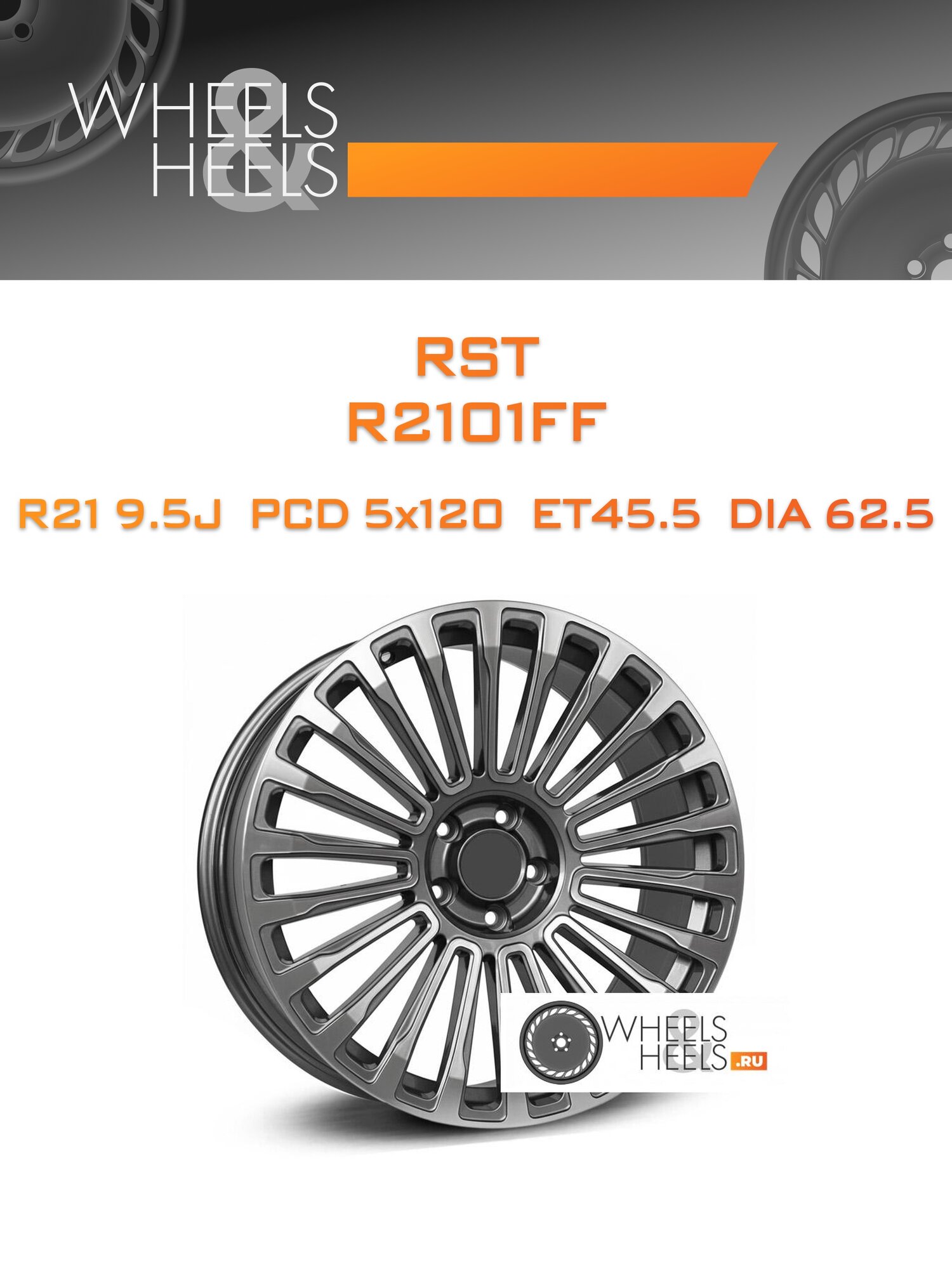 Диск автомобильный литой RST R2101FF 21x9.5 5x120 et45.5 dia62.5 Антрацитовый с полированной лицевой поверхностью