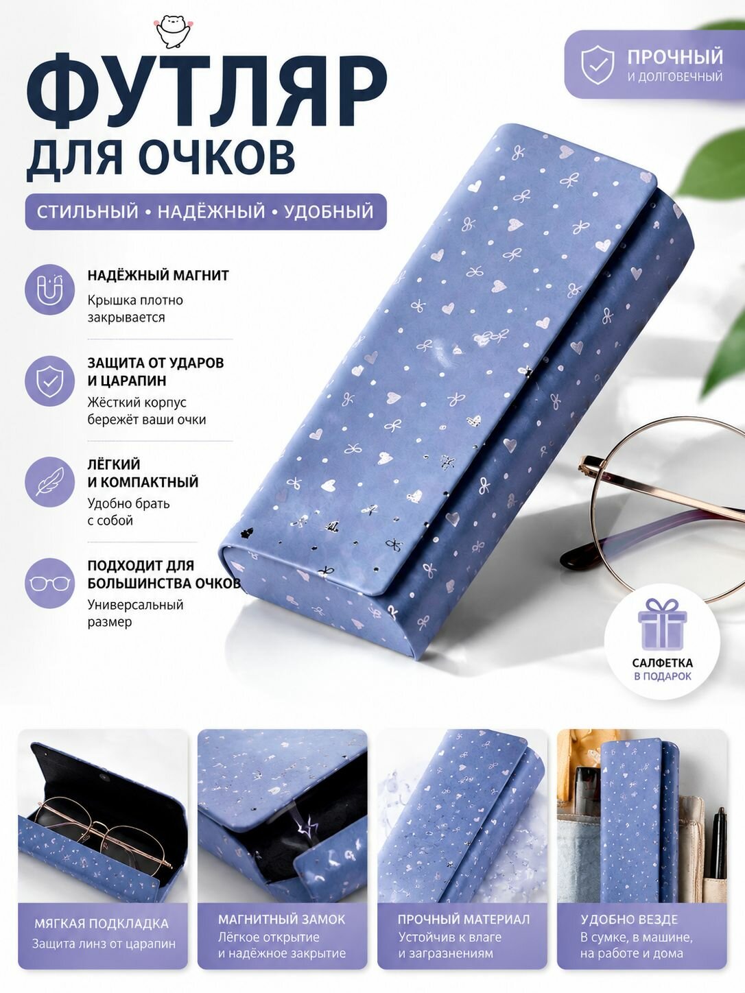 Футляр для очков для мужчин и женщин, футляр для очков, магнит, твердый, синий с рисунком, 1 шт.