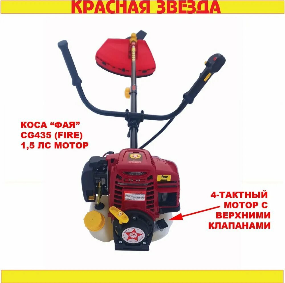 Красная звезда Садовый триммер бензиновый