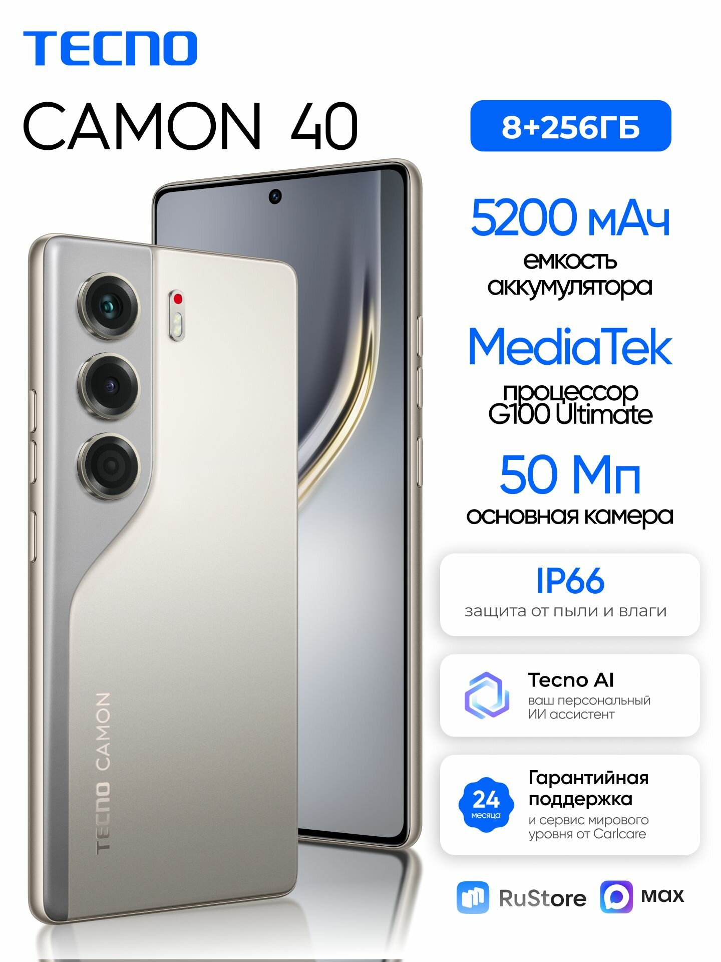 Tecno Смартфон CAMON 40 Ростест (EAC) 8/256 ГБ, Nano-SIM, светло-бежевый