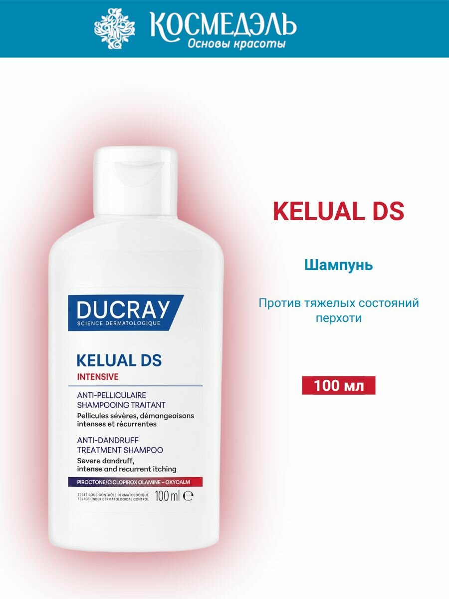 Ducray Kelual Шампунь против тяжелых состояний перхоти Intensive, 100 мл