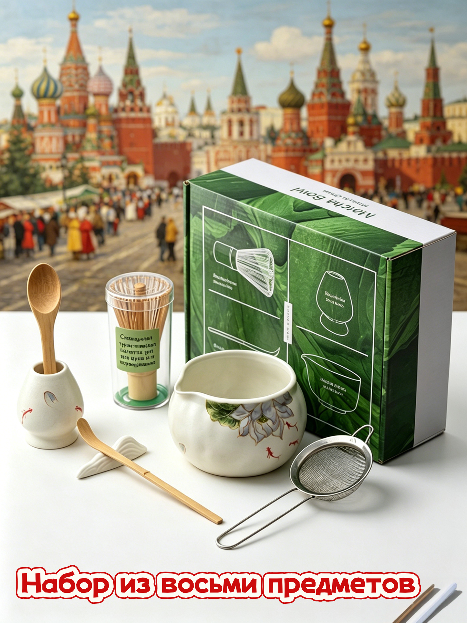 Набор для приготовления чая матча с рыбками, расписанный вручную，керамика，набор из 8 предметов