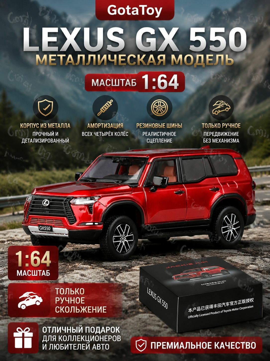 Модель автомобиля GX550 1:64, металлическая коллекционная машинка, игрушка, подарок мальчику