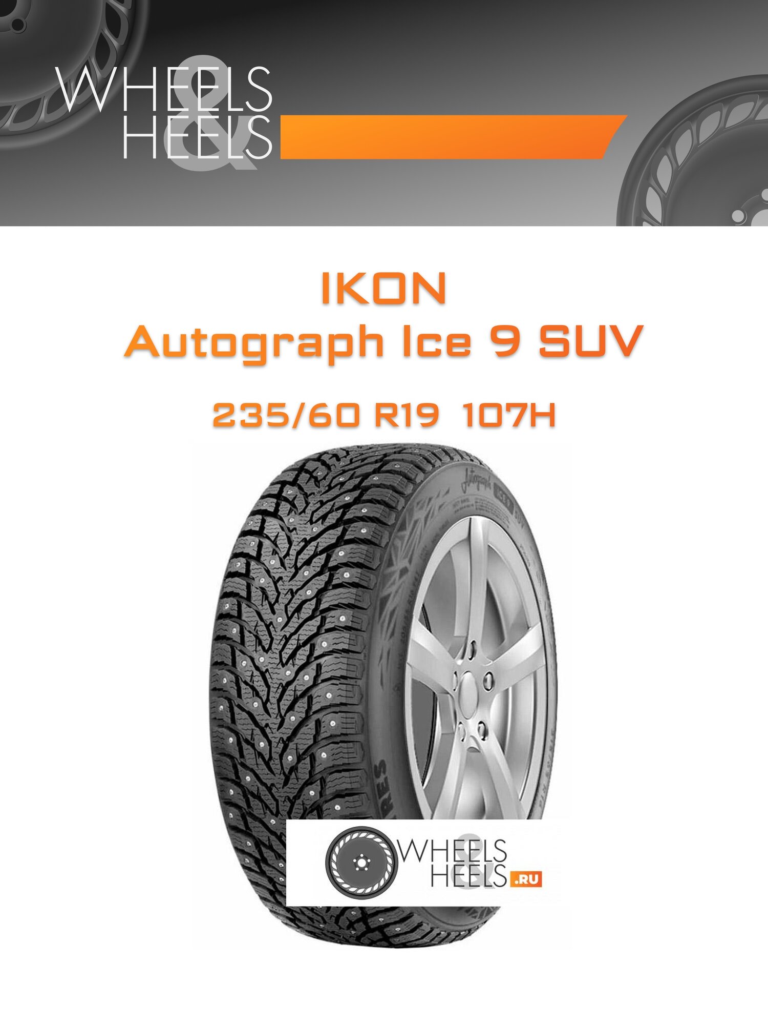 Шина автомобильная Ikon Autograph Ice 9 SUV SUV 235/60 R19 107H XL WINTER Ш, зимняя, универсальная