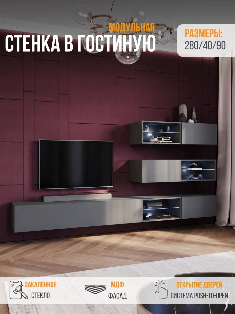 Стенка в гостиную, стенка для гостиной Point K22, Серый графит, 280х90х40 см (ШхВхГ)