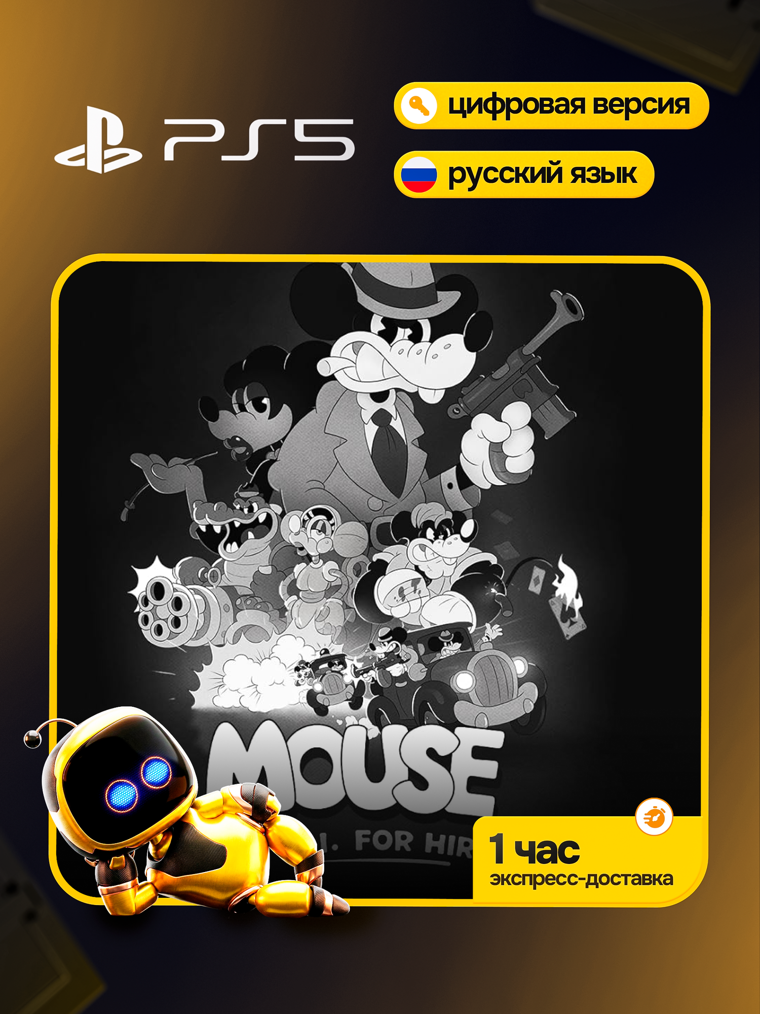 Игра Частный детектив маус PS5 | Русские субтитры и интерфейс | PlayStation 5