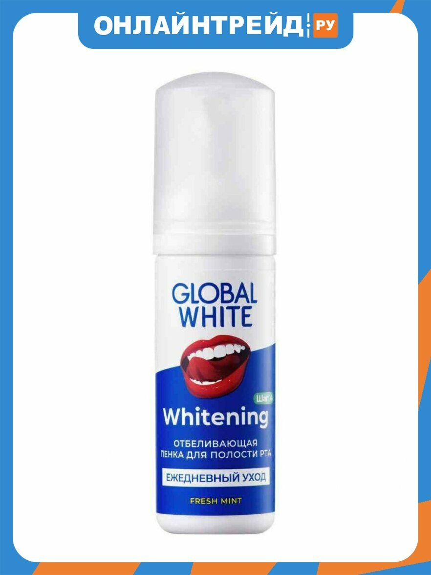 Пенка для полости рта Global White отбеливающая, 50 мл