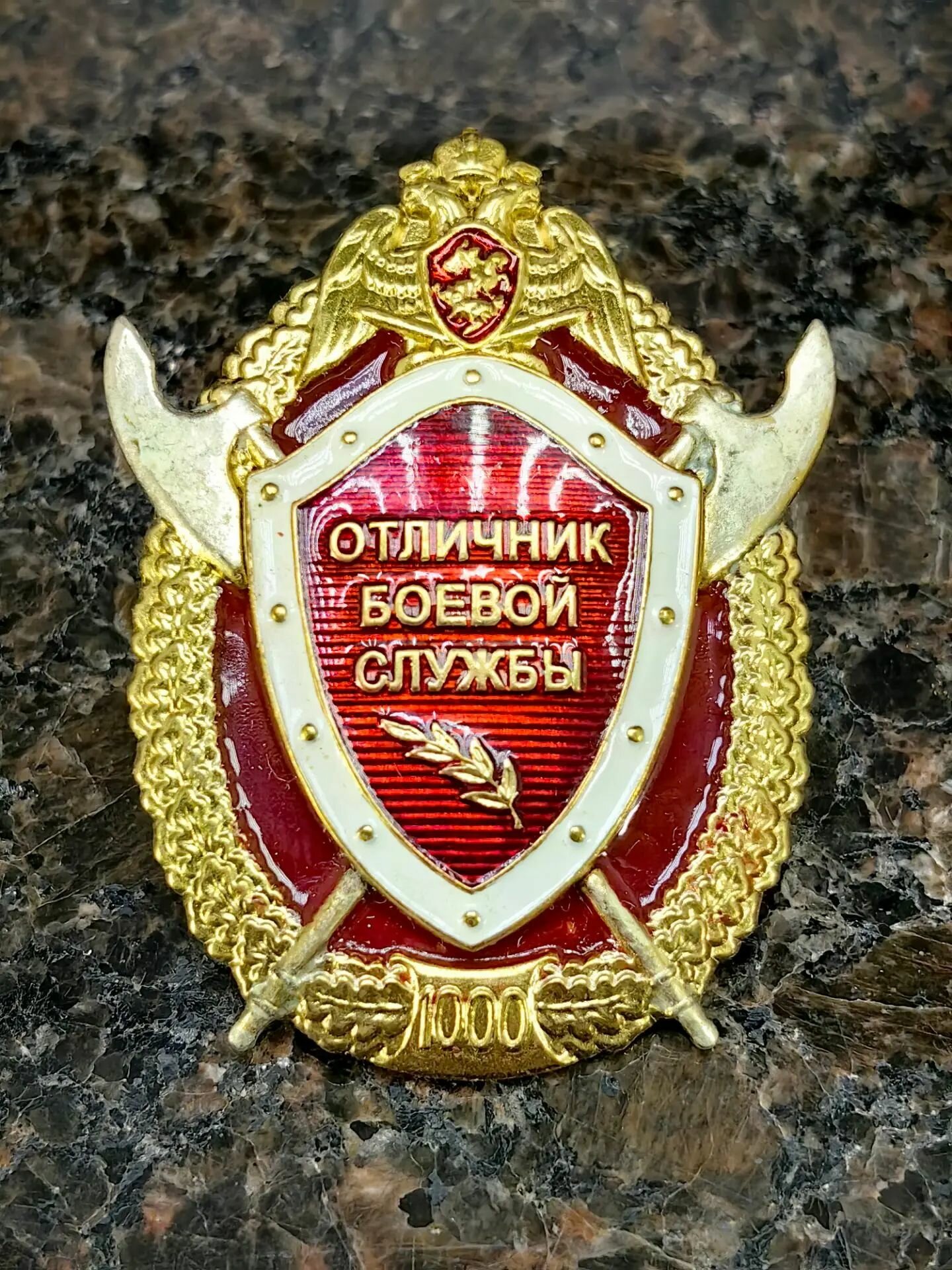 Знак нагрудный фсвнг (Росгвардия) РФ - отличник боевой службы 1 степени