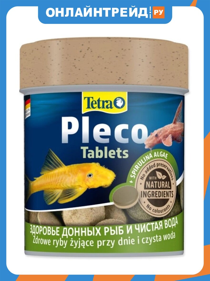 Корм для травоядных донных рыб Tetra Pleco Tablets 120 таблеток