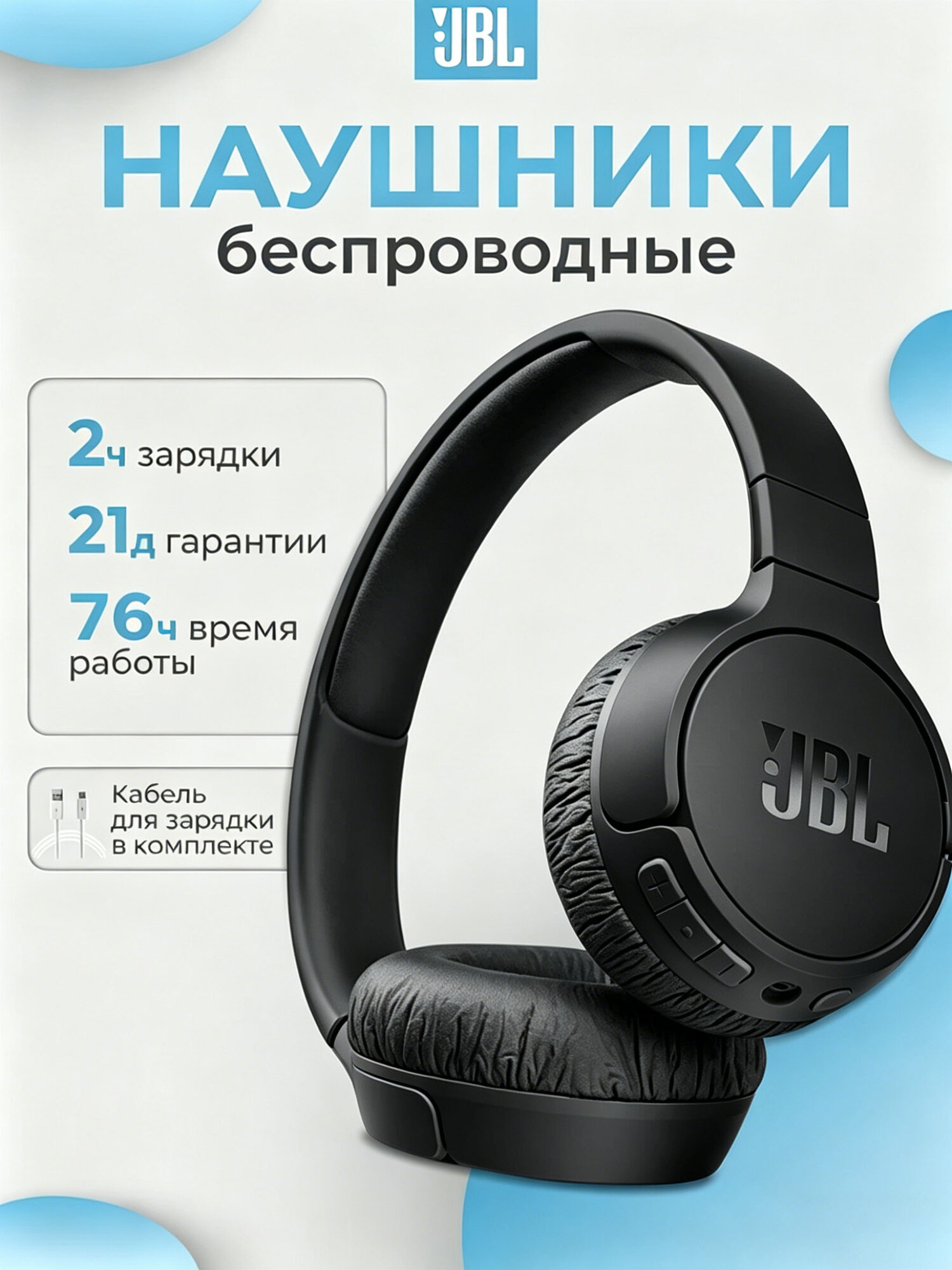 Наушники с микрофоном Беспроводные наушники JBL TUne 720BT с мягкими амбушюрами 76 часов работы с поддержкой нескольких устройств, Bluetooth, USB Type-C, черно-серый, синий
