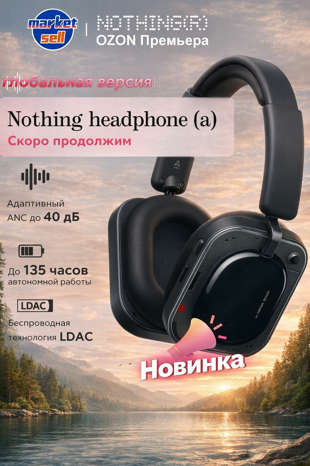 Nothing Headphone (a) черный