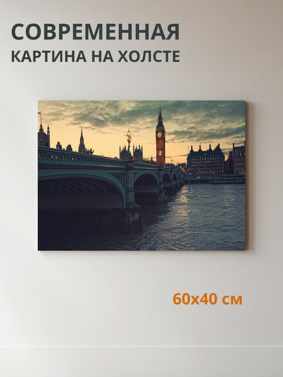 Картина на холсте Мост и башня с часами 60x40 см