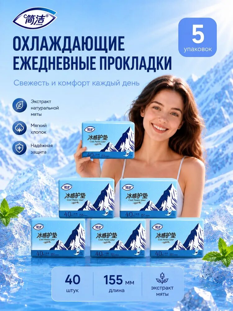 Прокладки женские 120 шт