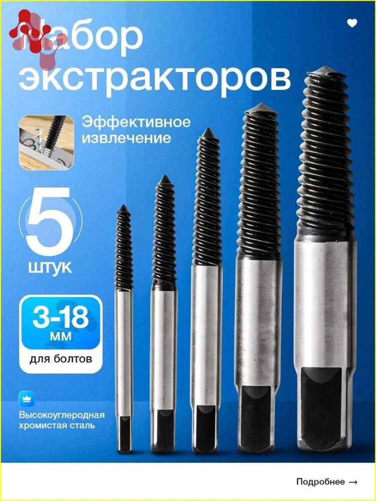 Набор оснастки — фото 1