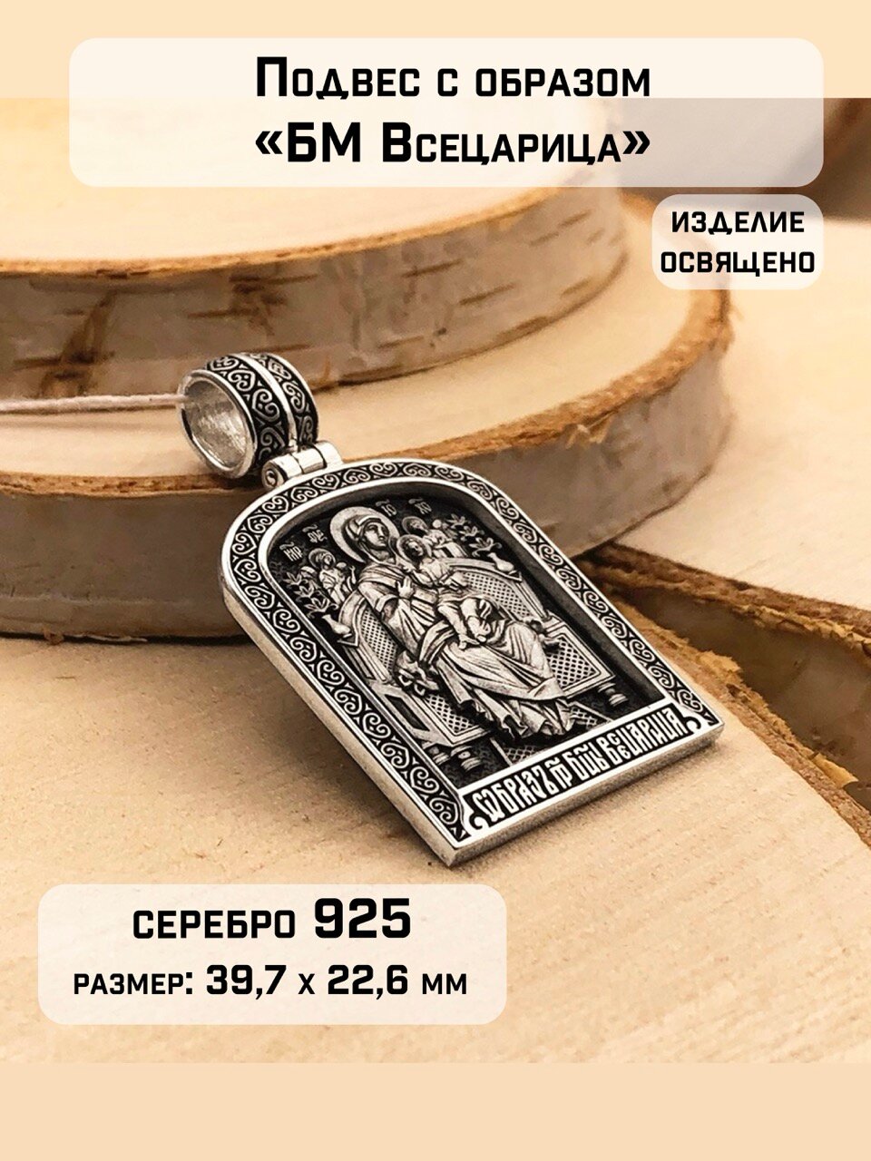 Подвеска Русские Мастерские, серебро, 925 проба, чернение, оксидирование
