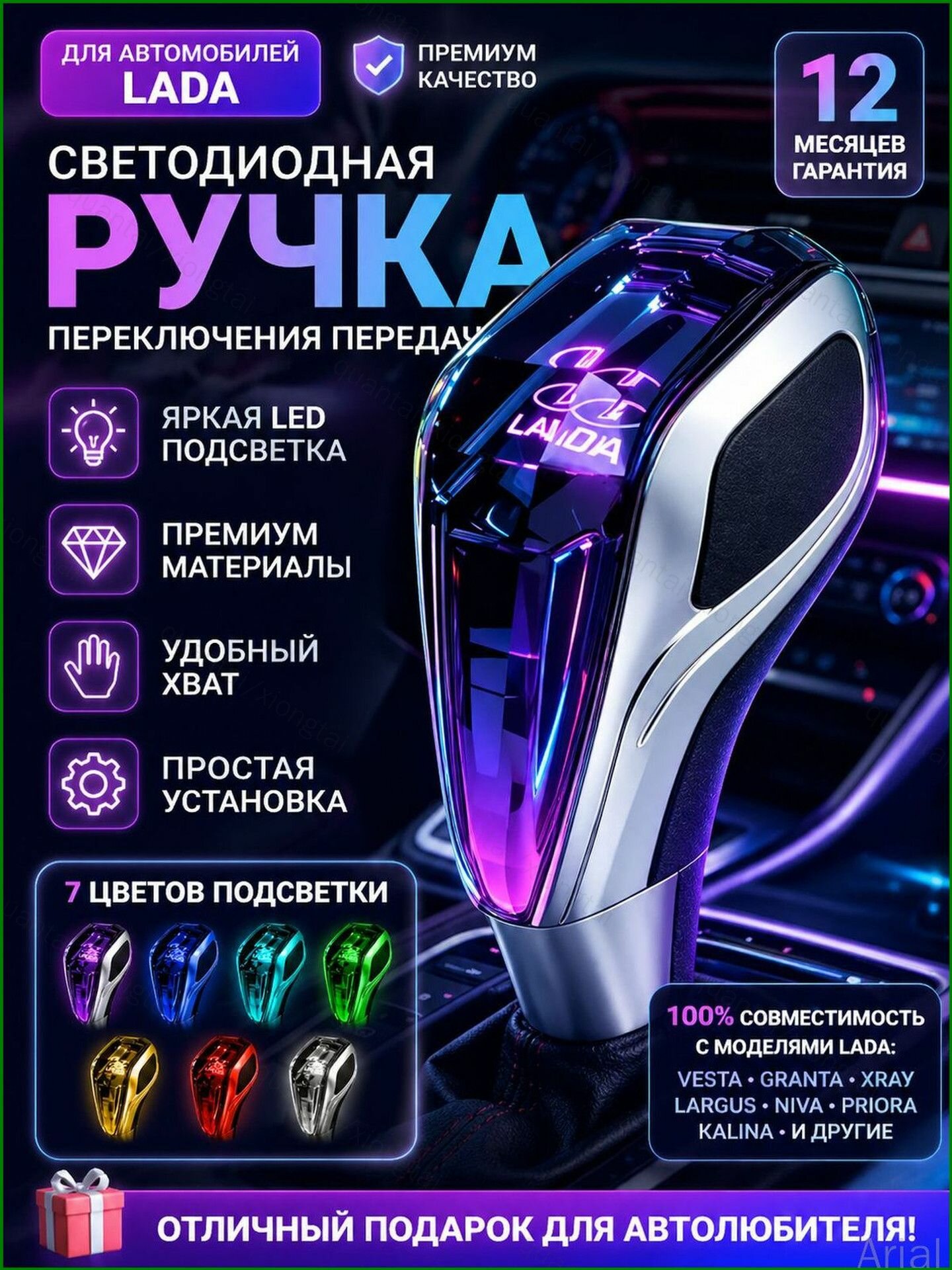 Ручка КПП для LADA светящаяся, светодиодная LED ручка переключения передач с подсветкой, хрустальный кристалл, тюнинг салона Лада, аксессуары