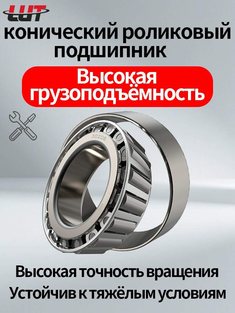 Подшипники 25х47х15/12 (32005X) рулевой колонки конические (комплект) на питбайк TTR 125/250
