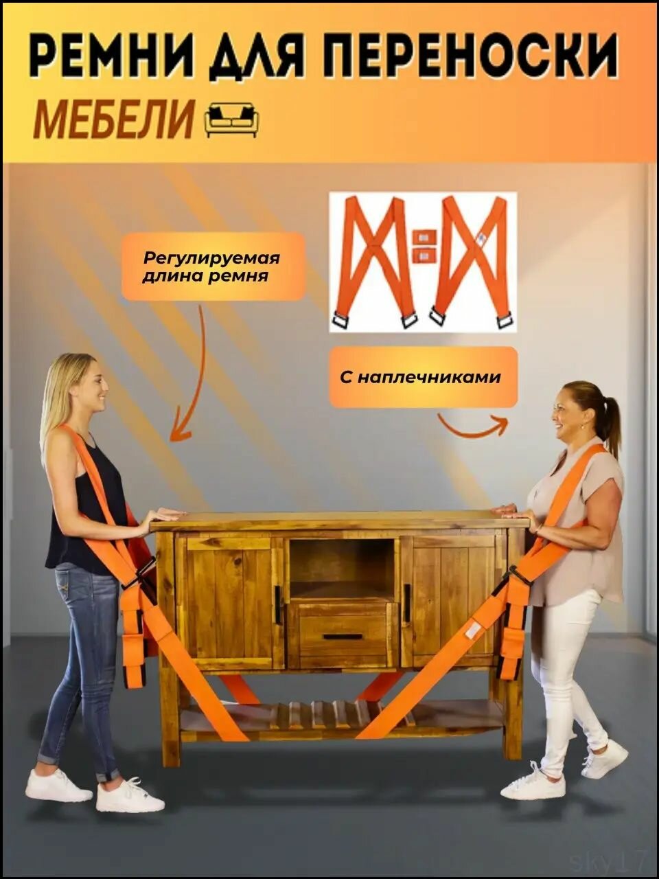 Ремни для переноски грузов / Такелажный ремень для переезда / Стропы для грузчиков