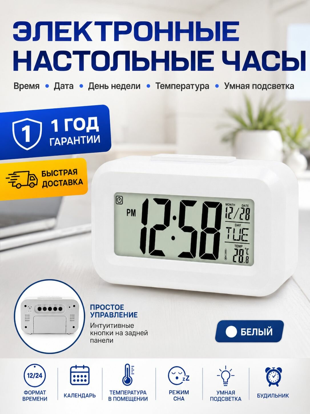 Настольные часы Электронные, Механические 1 шт