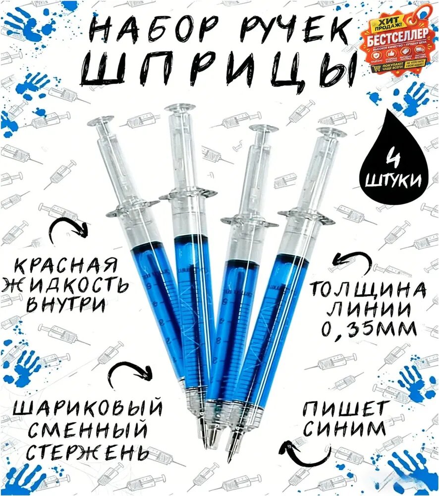 Набор ручек Шариковая, толщина линии: 0.5 мм, цвет: Голубой, 4 шт.