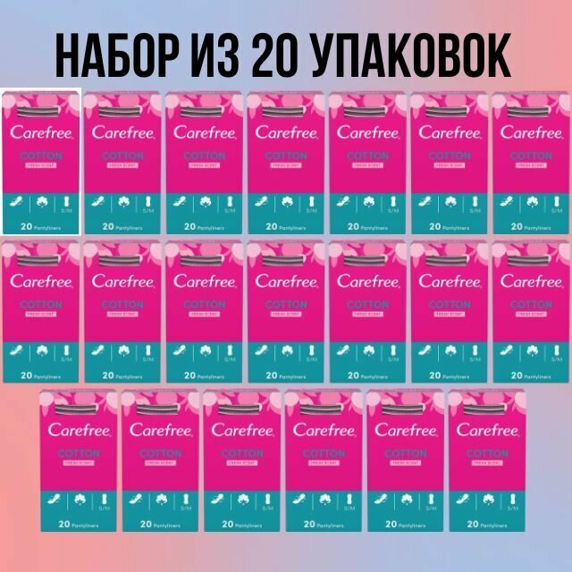 Дышащие ежедневные прокладки Carefree Cotton Fresh Scented, 20 х 20 штук