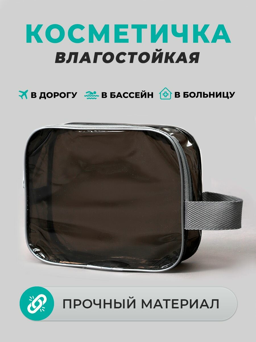 Косметичка