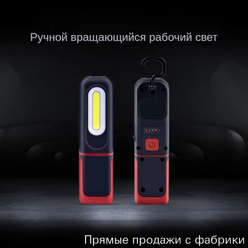 LAN EAGLE Фонарь-прожектор рабочий вращающийся на 360 градусов 350 Лм — фото 1
