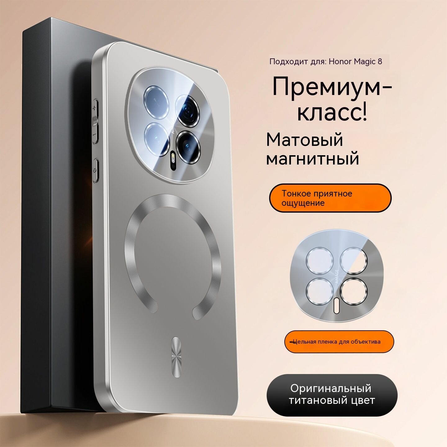 Чехол для Honor Magic 8 — фото 1