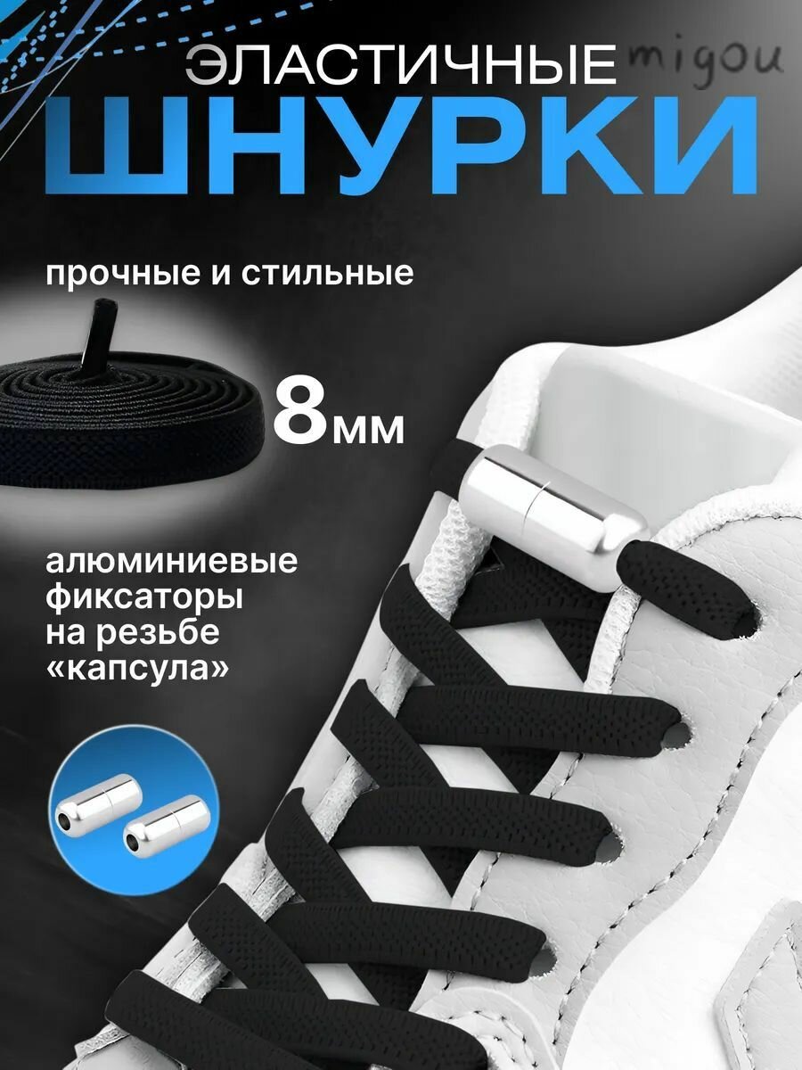 Шнурки 1 шт