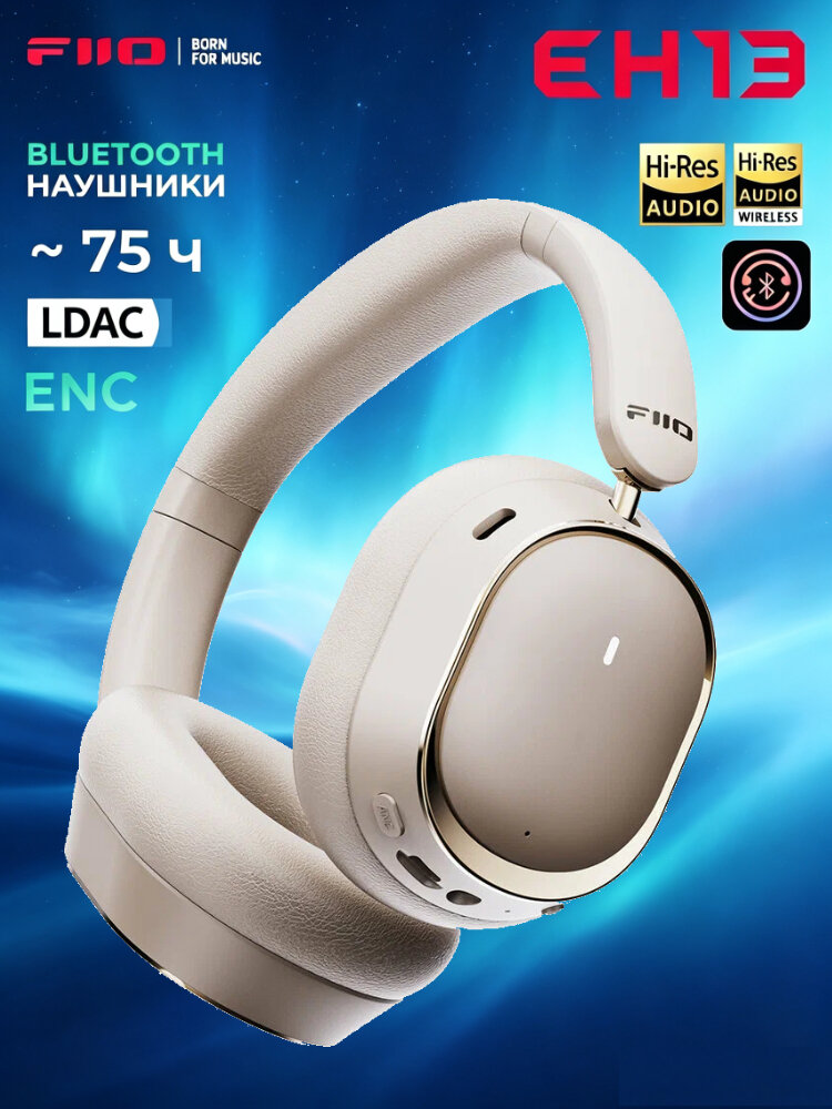 FiiO EH13 Гарнитура Bluetooth ANC true wireless LDAC проводная игровая гарнитура