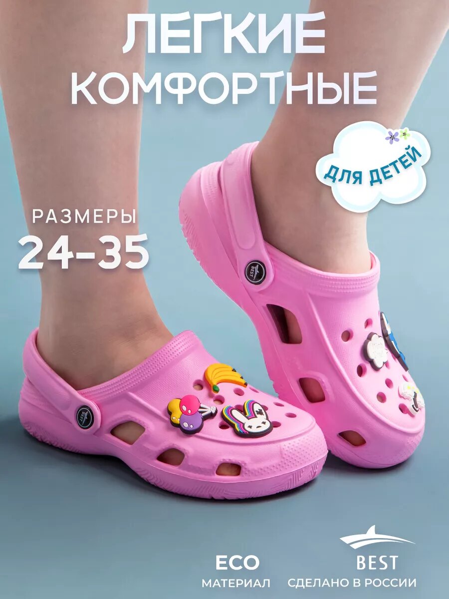 Сабо обувь детская
