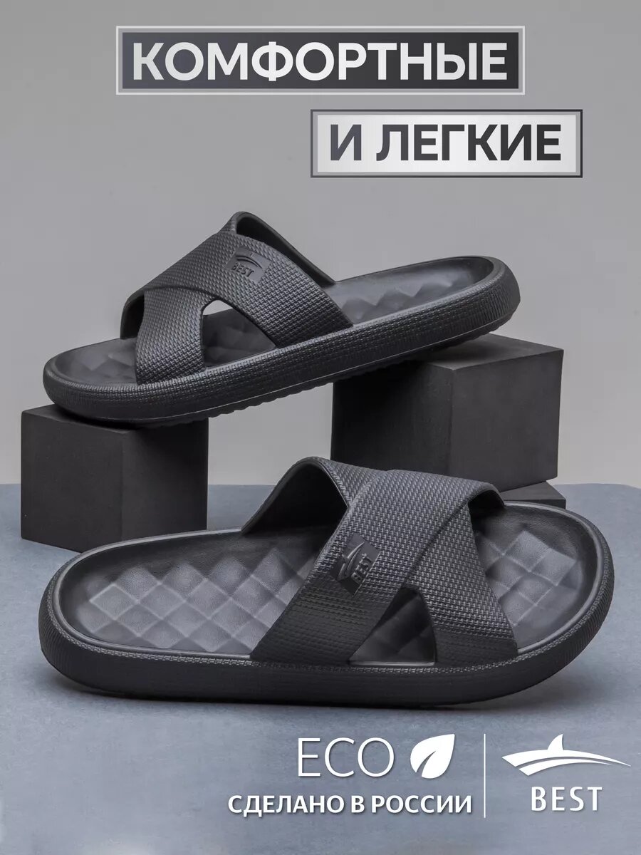 Шлёпанцы  обувь мужская
