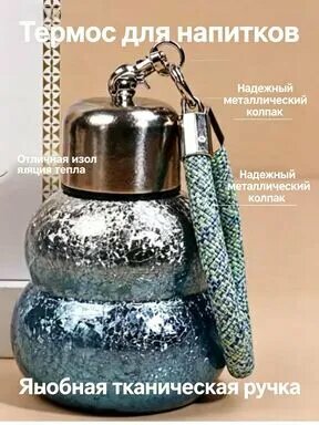 Голубой‑серебристый термос‑тыква из титана, компактная фляга с плетеным ремешком