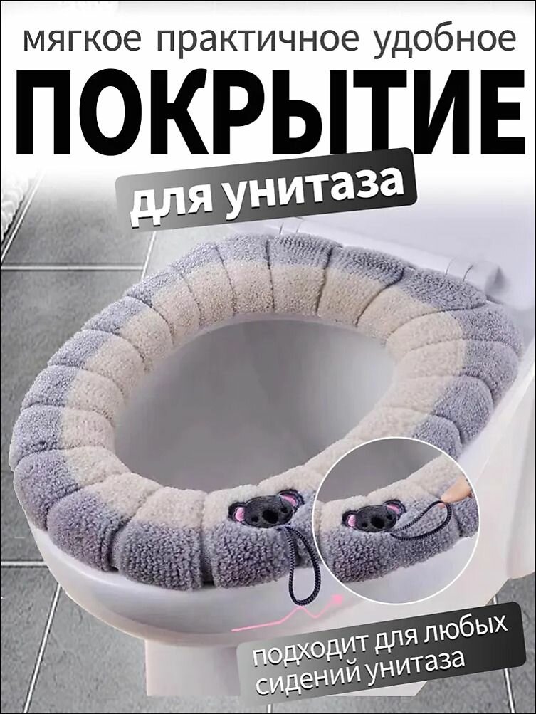 Сиденье для унитаза, теплый