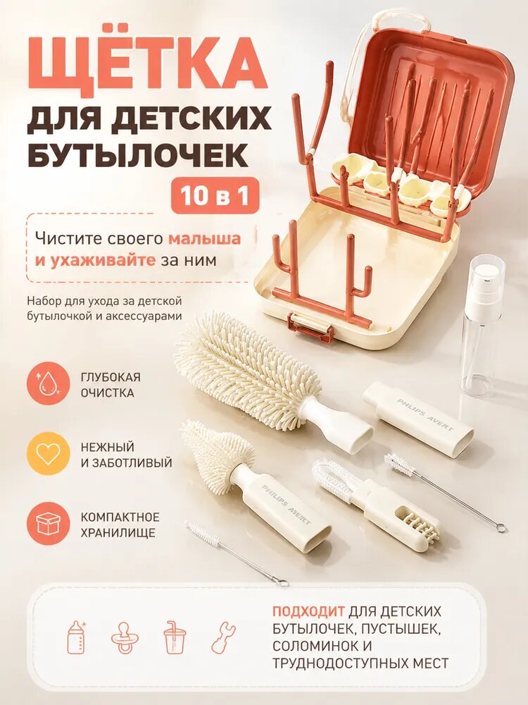 PHILIPS AVENT Щетка для посуды, 1 шт