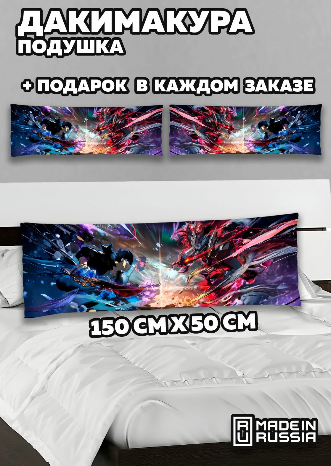 Дакимакура 150х50 подушка Аниме
