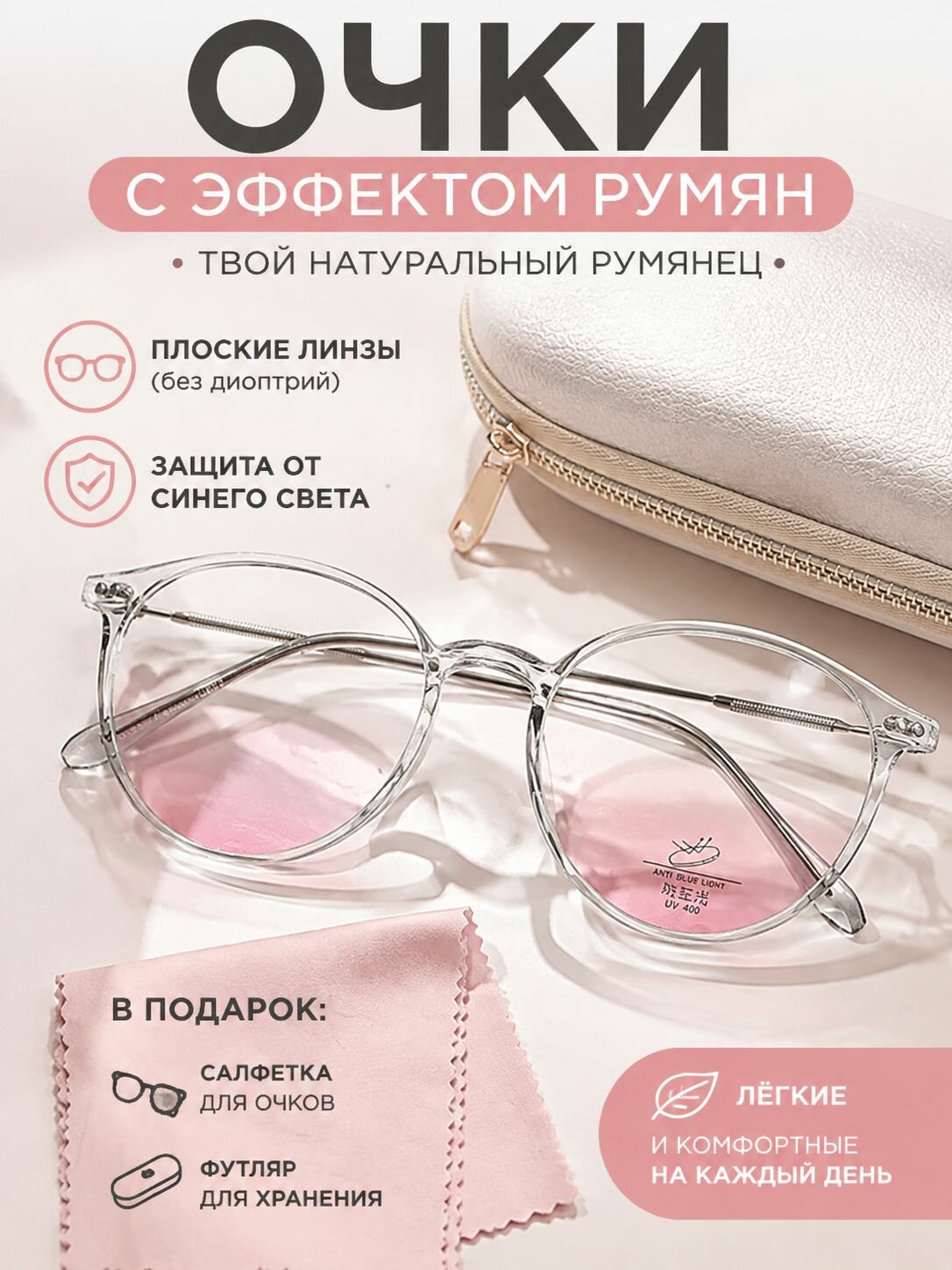 Солнцезащитные очки