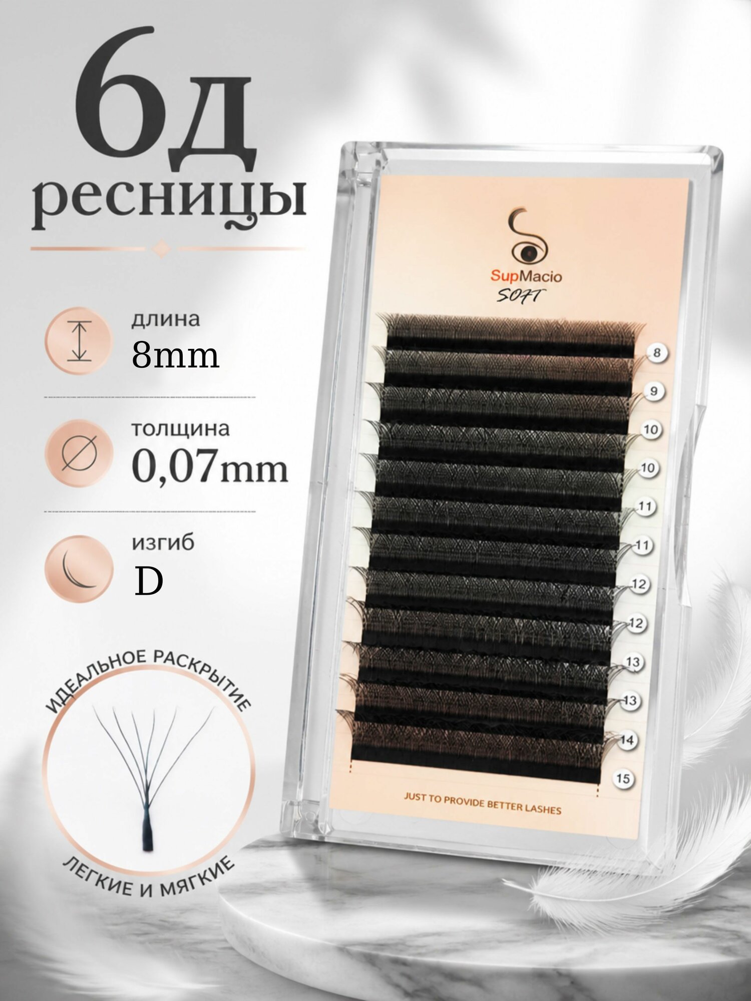 SUPMACIO Ресницы для наращивания 6д 8mm 6D W - формы, готовые пучки изгиб D 0,07 Гламурные черные ресницы для наращивания