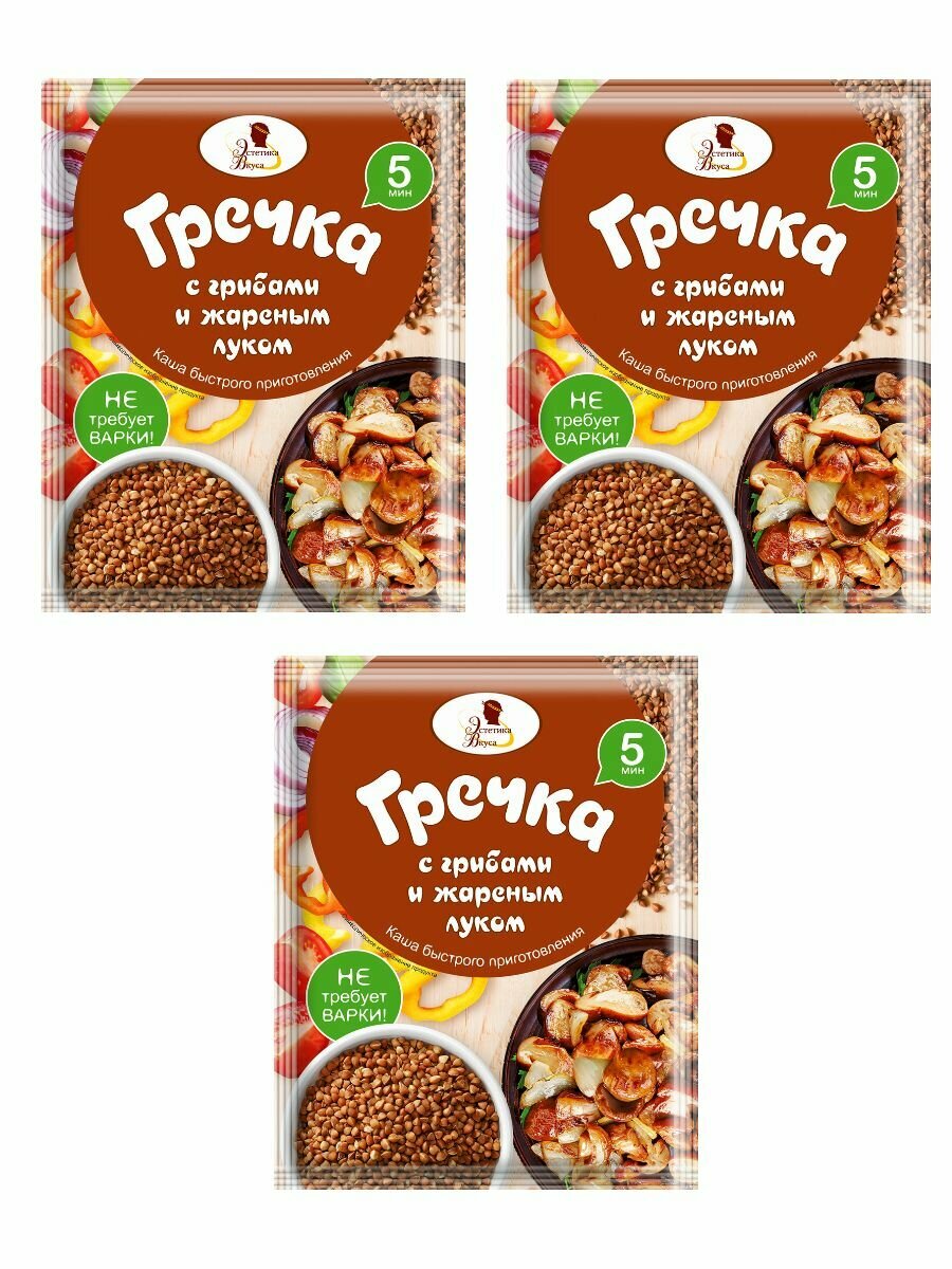 Каша Гречка с грибами и жареным луком 3 шт по 40 гр