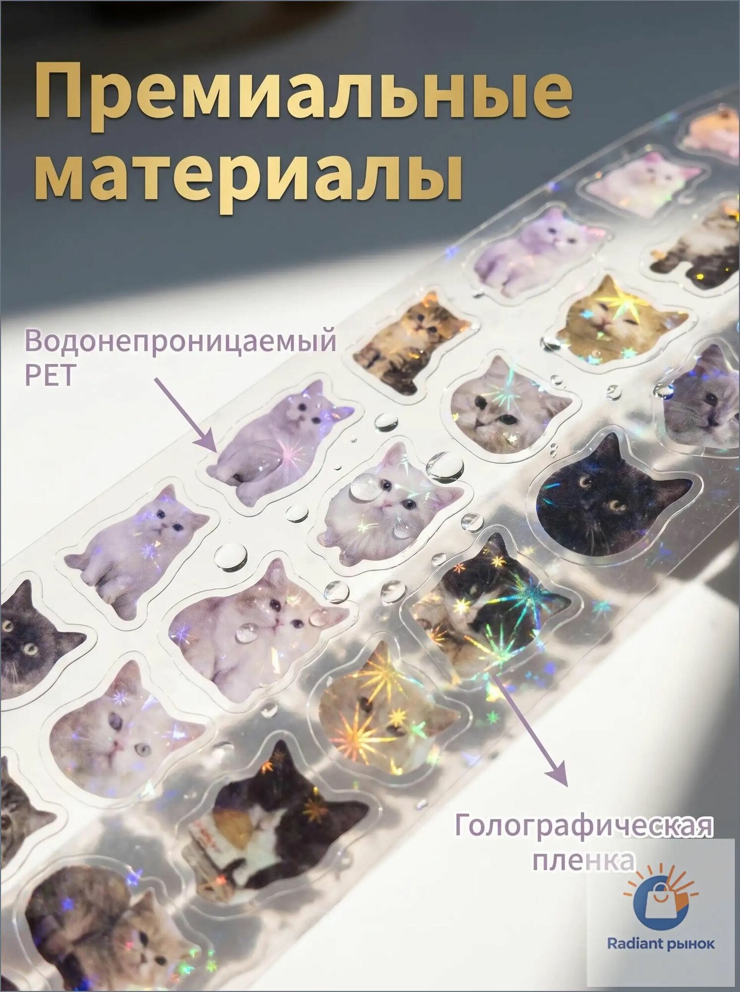 Наклейки стикеры — фото 1