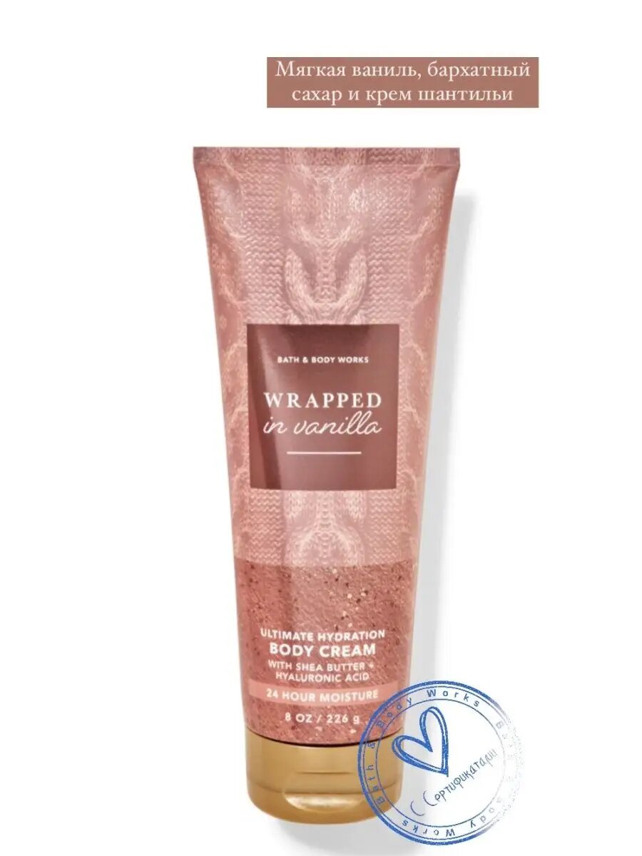 Крем для тела Bath & Body Works Wrapped In Vanilla
